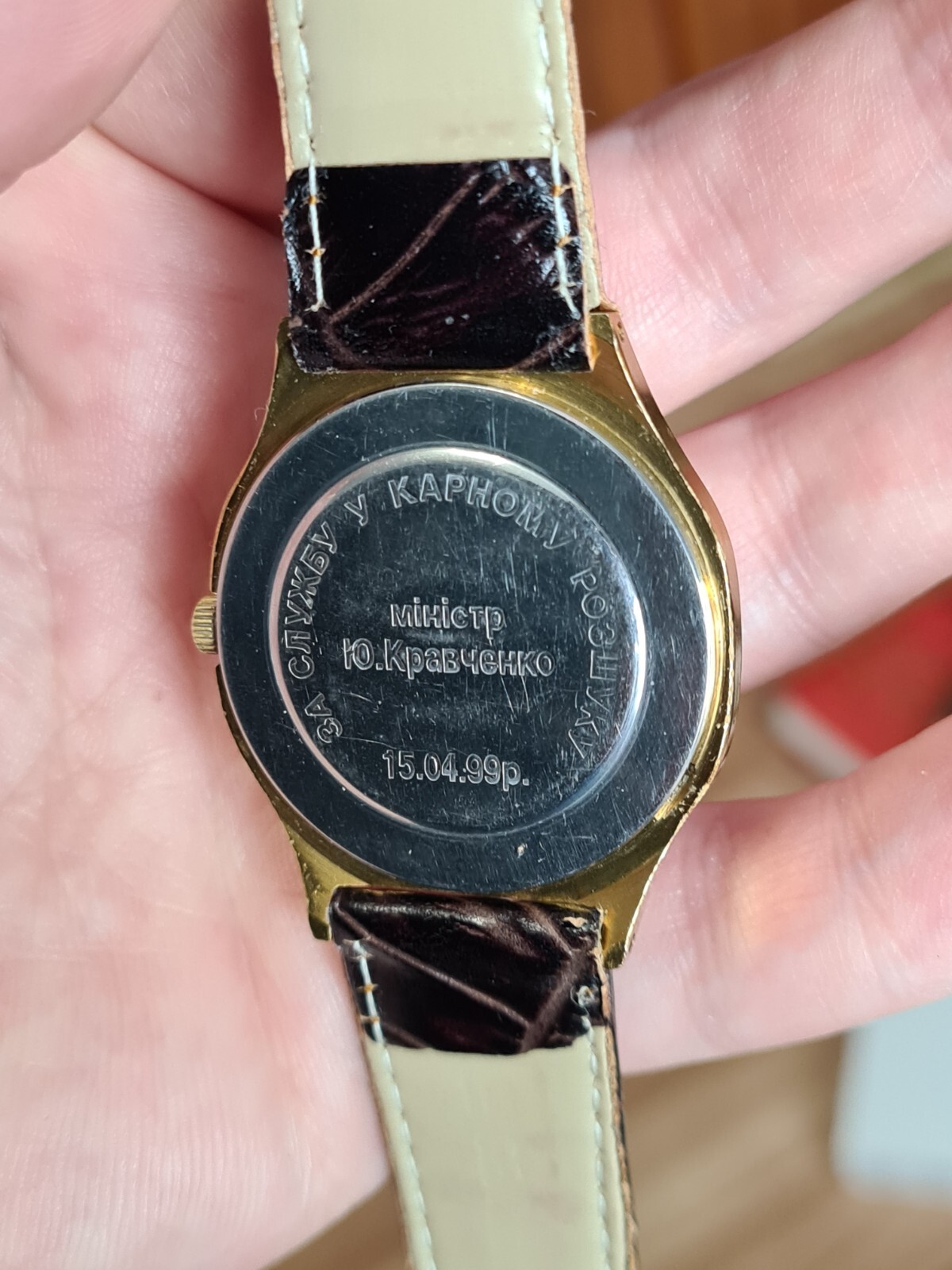 Vintage Ukraine Quartz Watch Luch Criminal Search of the MIF МВД 80 ...