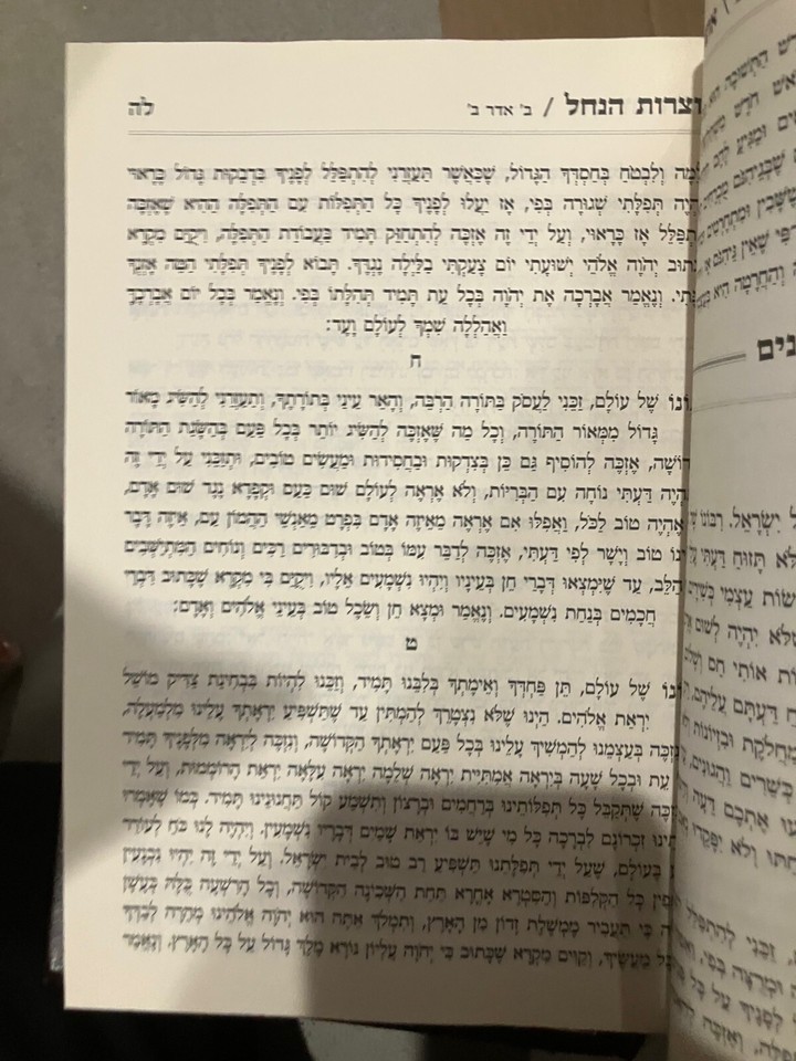 אוצרות הנחל סט י"ג חלקים - כרך לחודש כל ספרי ברסלב Collection of ...