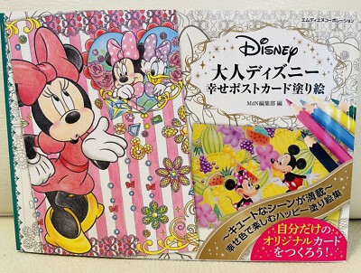 Disney Postcards Coloring Book Japanese Edition new | eBay