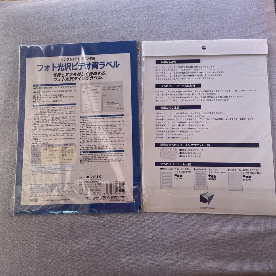 VHS Back Label 90 Printable Label Paper for VHS Tape Editing & Labels ...