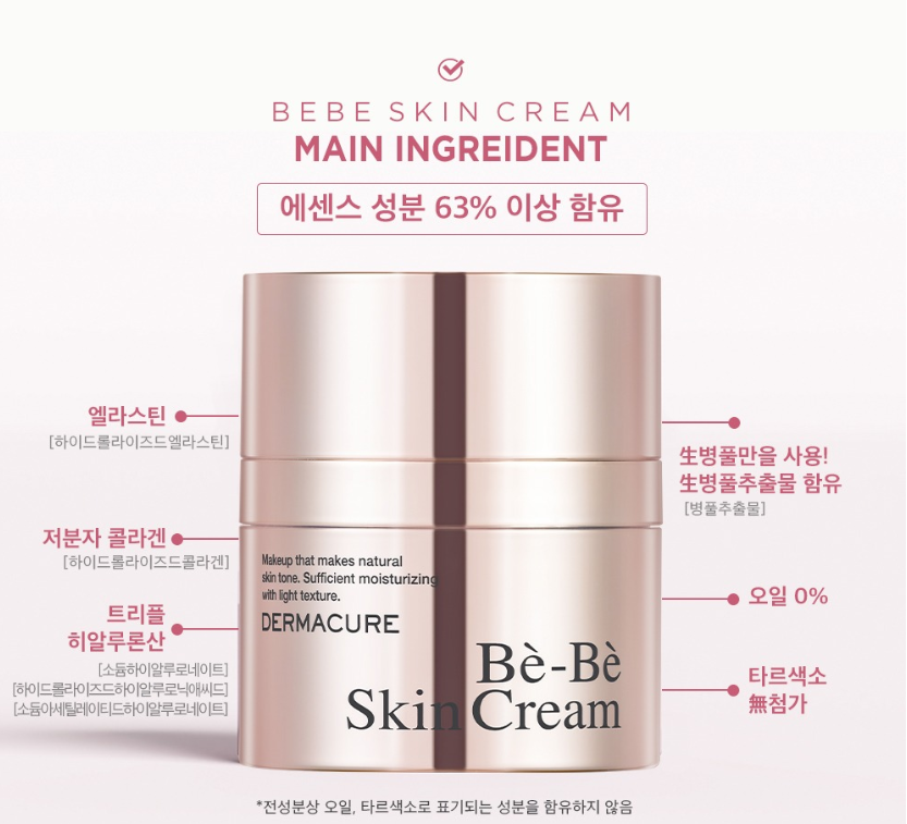 Dermacure Be-Be Skin Cream 42g SPF45 PA+++ Whitening K-Beauty | eBay ...