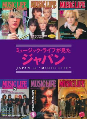 JAPAN in MUSIC LIFE Japanese Music Mag Special Issue David Sylvian Mick ...
