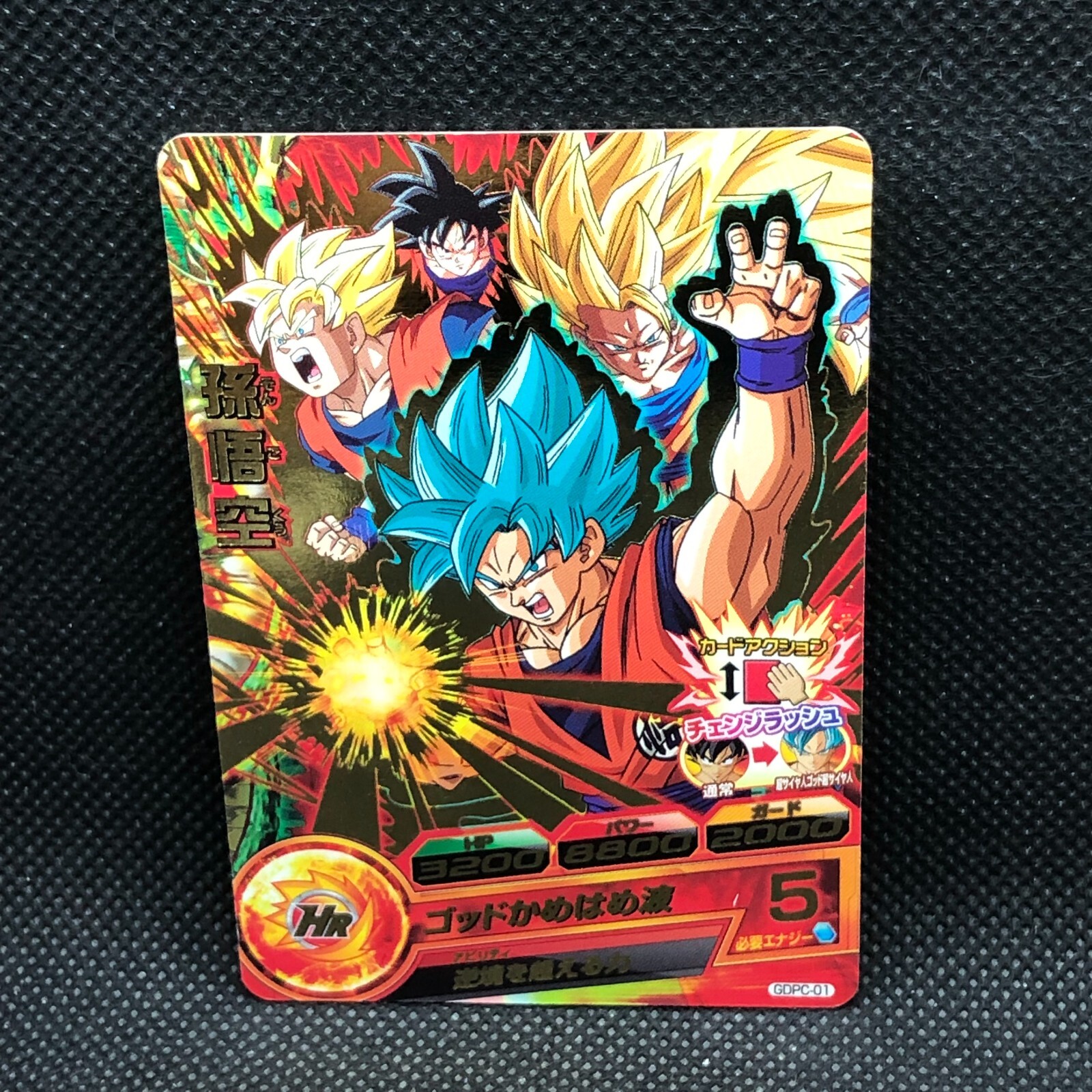 Son Goku Dragon Ball Z Jump GDPC-01 Card Circle K Thanks Shueisha Rare ...