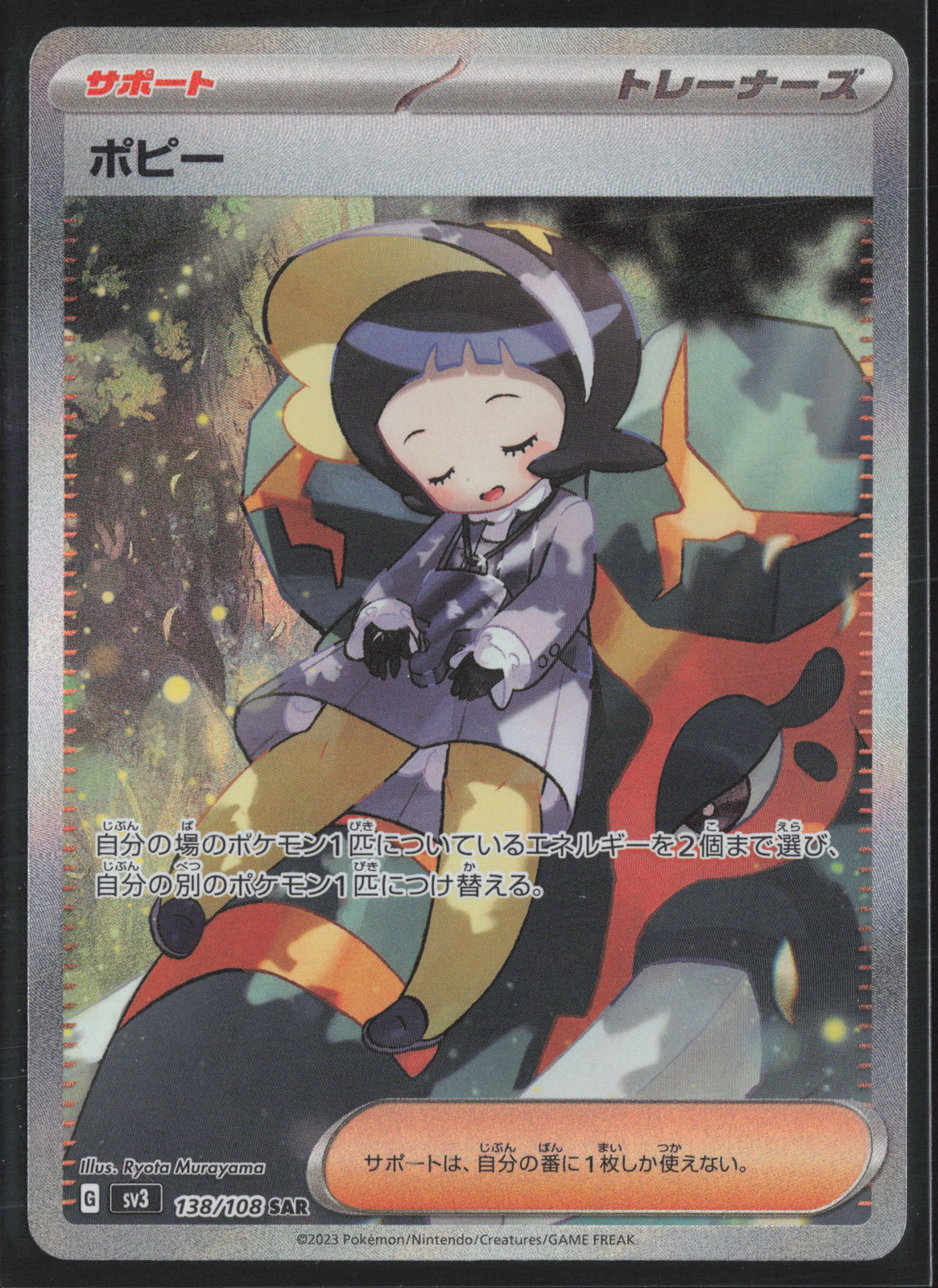 2023 Pokemon Japanese Ruler of Black Flame Poppy Full Art SAR #138 | eBay