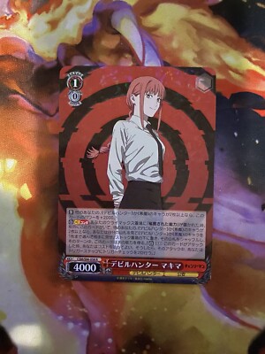 Weiss Schwarz Chainsaw Man - Makima, Devil Hunter - CSM/S96-058 R ...