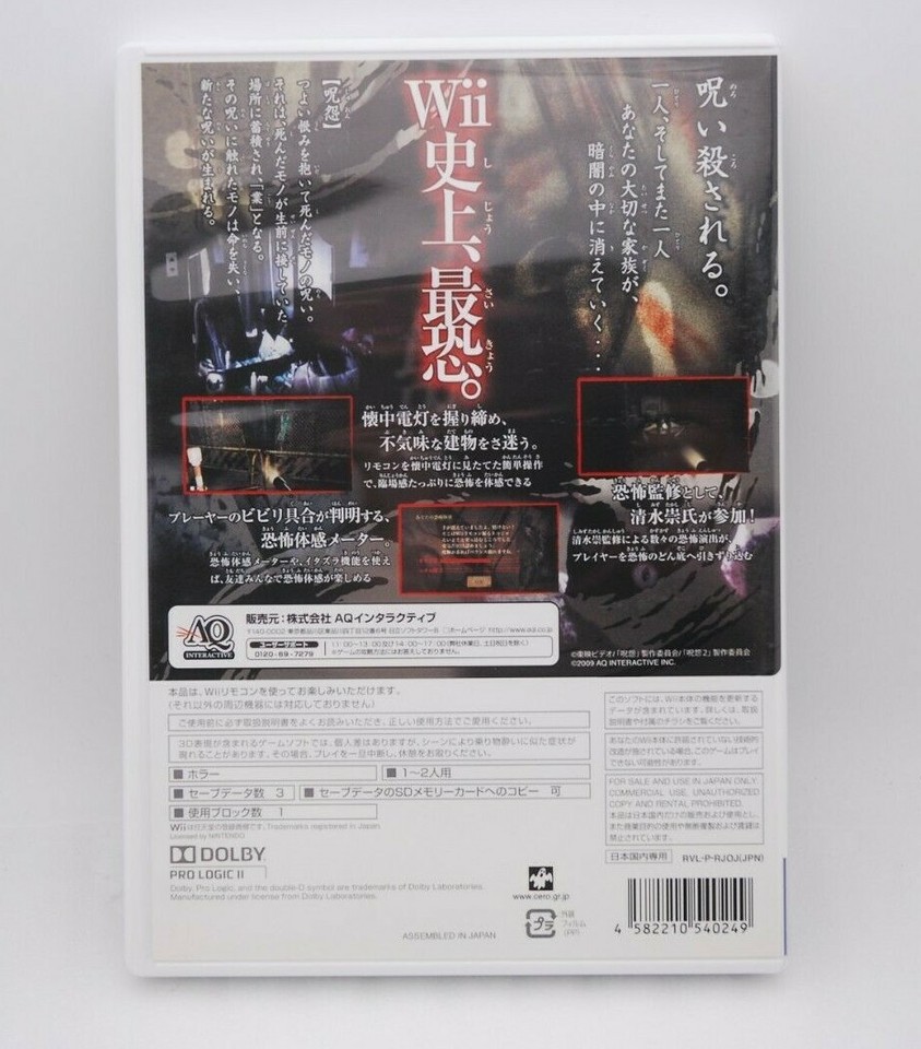Nintendo Wii Kyofu Taikan Juon Japan import Horror Game Ju-On The ...