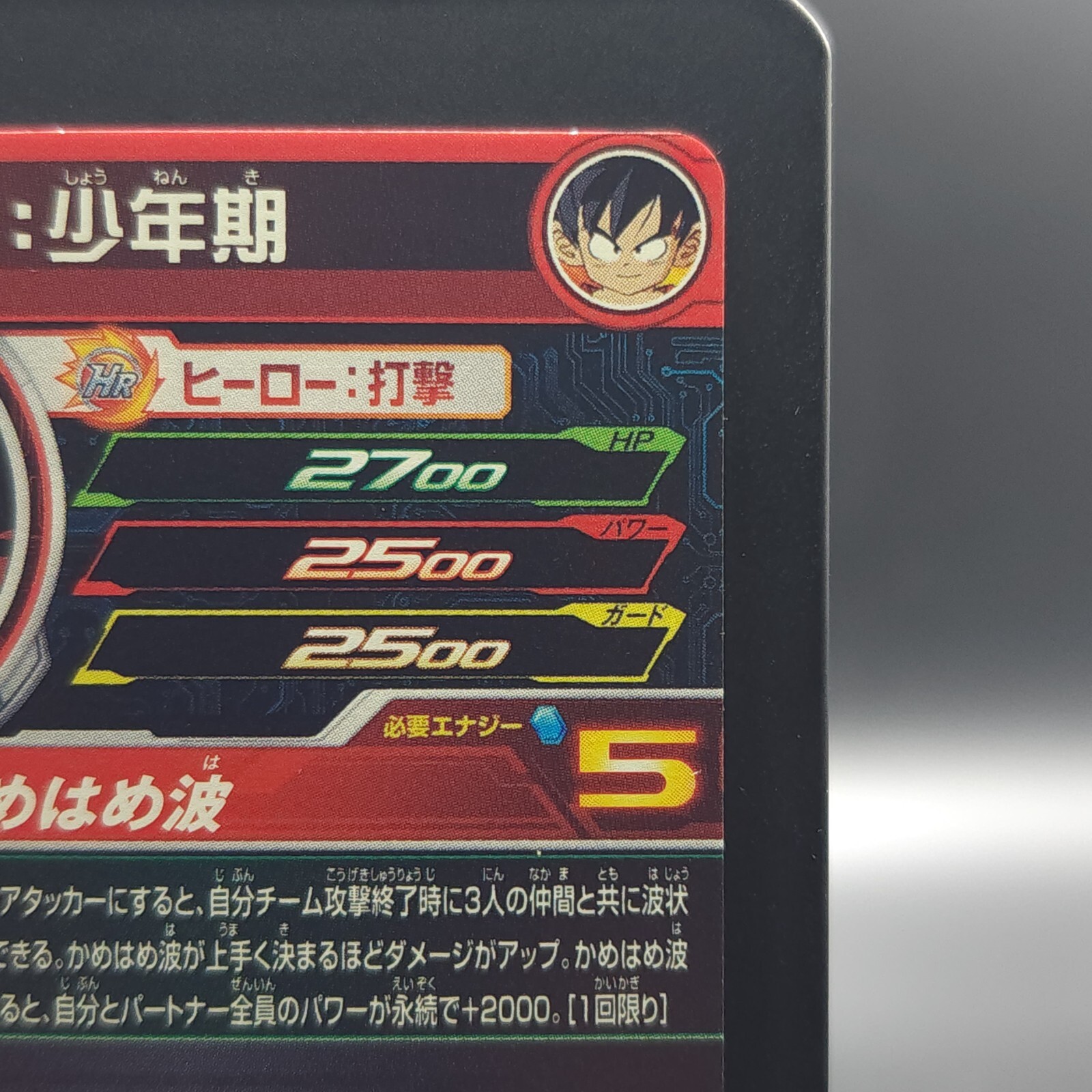 Son Goku Super Dragon Ball Heroes Card TCG UGM1-CP1 Japanese BANDAI F/S | eBay