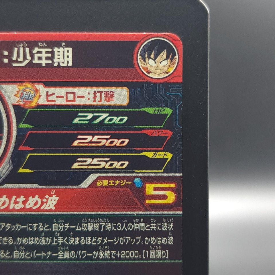 Son Goku Super Dragon Ball Heroes Card TCG UGM1-CP1 Japanese BANDAI F/S | eBay