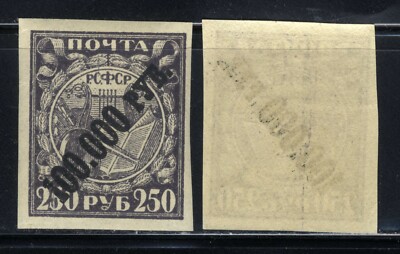 1922 RUSSIA STAMP OVERPRINT SURCHARGED 100,000/250 MNH OG | eBay UK
