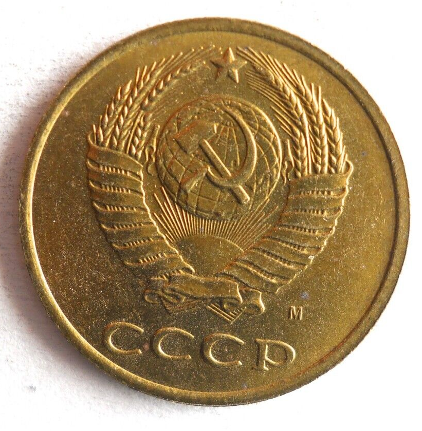1991 SOVIET UNION 3 KOPEKS - AU - Excellent Coin - Soviet Bin #Q | eBay