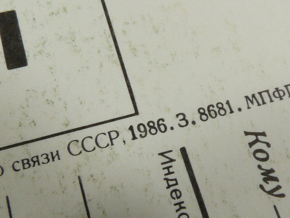 VTG 1980's USSR Soviet Russian Post Cards Happy New Year unused new lot ...