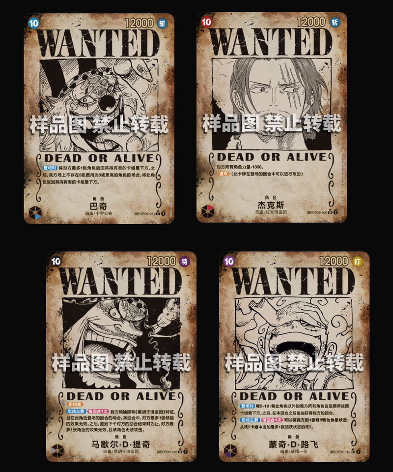 One Piece Wanted Poster Card Set (4pcs) | Luffy Shanks Buggy Marshall D ...
