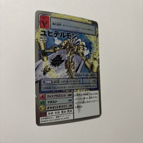 Re-61 Jupitermon Silver etching - Digimon 15th Anniversary set Card | eBay