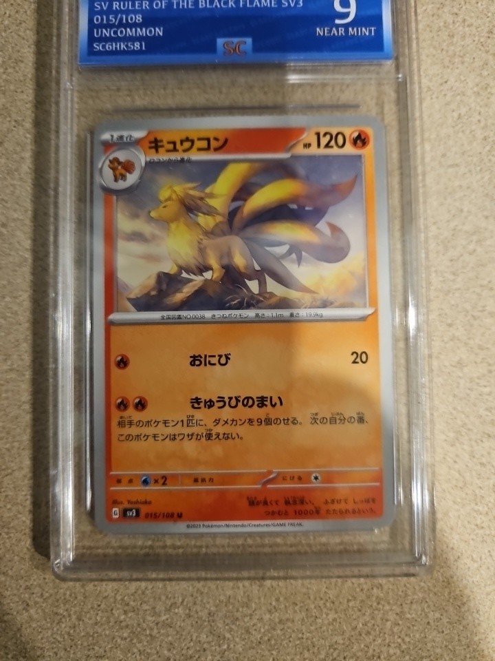 Ninetales 015/108 Sv3: Ruler of the Black Flame Regular (Japanese) | eBay