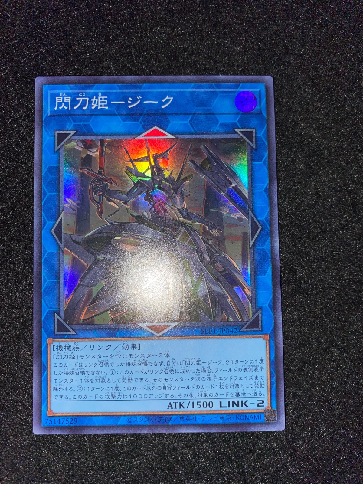 YuGiOh SLF1-JP042 Super Rare Sky Striker Ace - Zeke Japanese | eBay