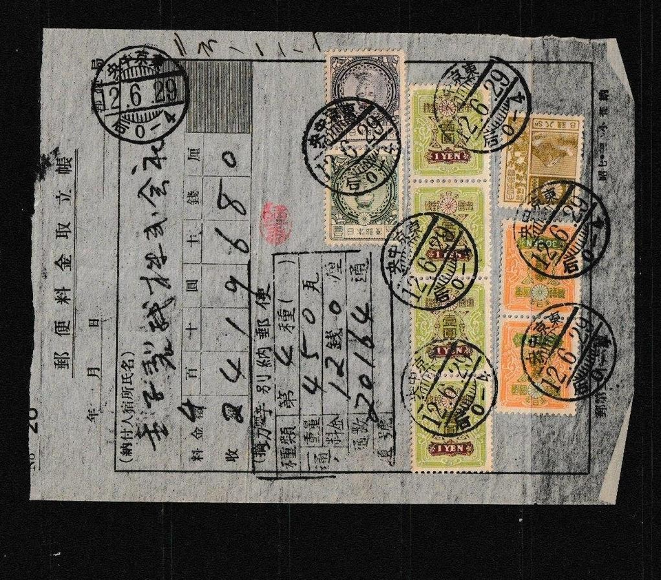 JAPAN Postage-Paid Receipt w’ incl. Jingu Empress 5/10Y Tokyo Chuo 東京中央 ...