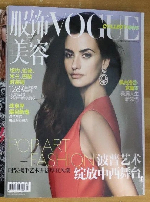 Penelope Cruz Vogue
