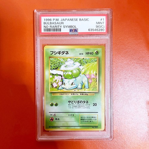 1996 Pokemon Japanese Base Set 1st Ed No Rarity Symbol Bulbasaur PSA 9 ...