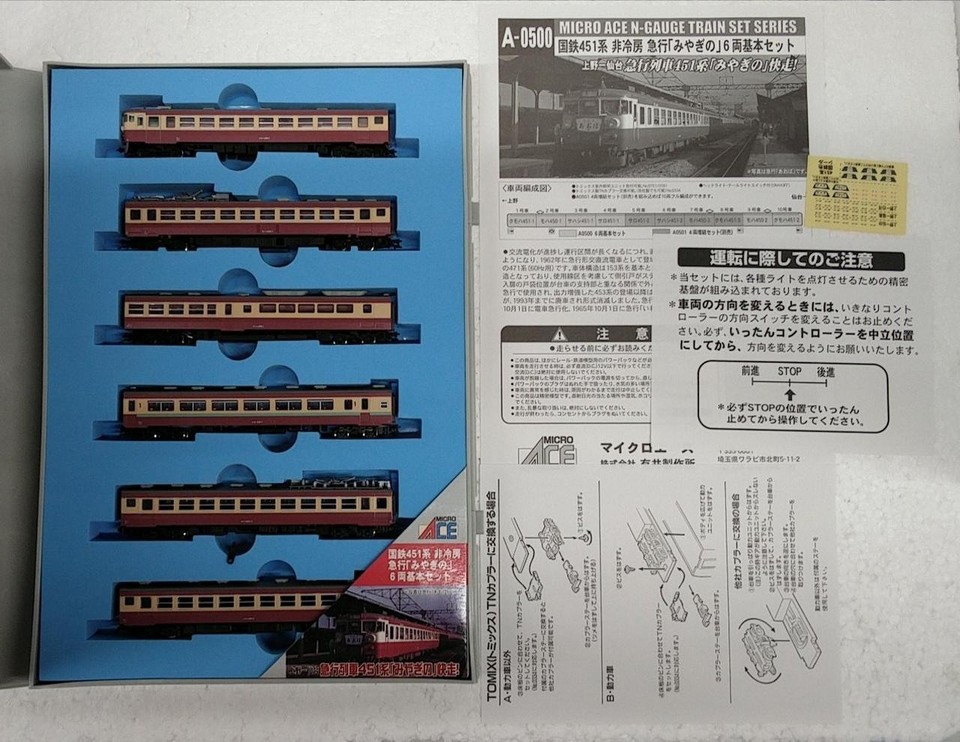 MICRO ACE A-0500, A-0501 JNR 451 non-air-conditioned express N gauge ...