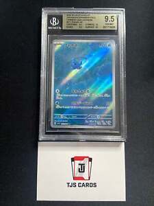 Phione 2024 Japanese Crimson Haze #071/066 Art Rare Price Phione 2024 Japanese Crimson Haze #071/066 Art Rare Price
