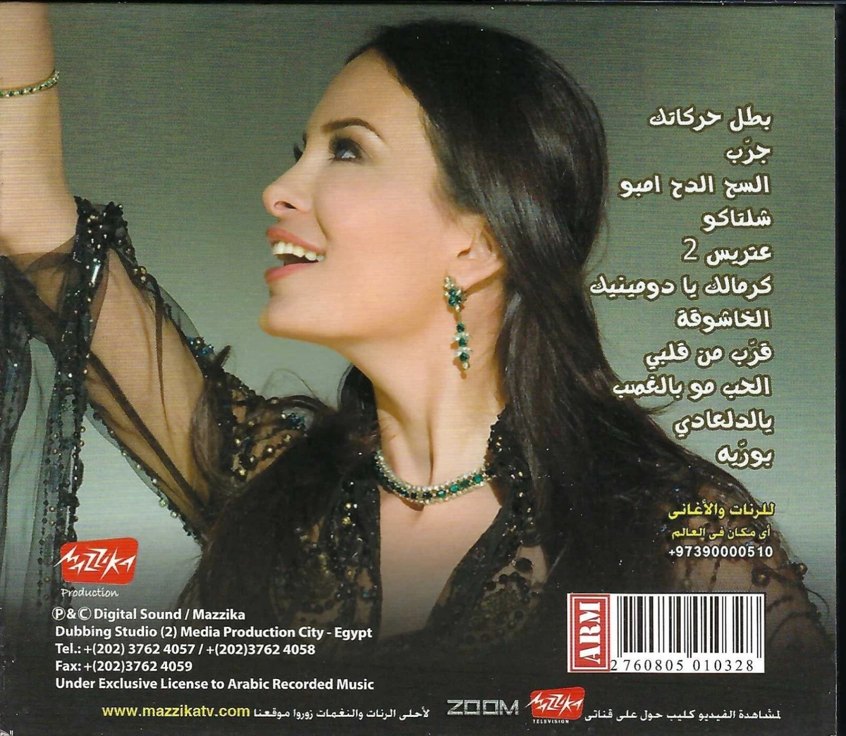 Dominique Hourani Wedding