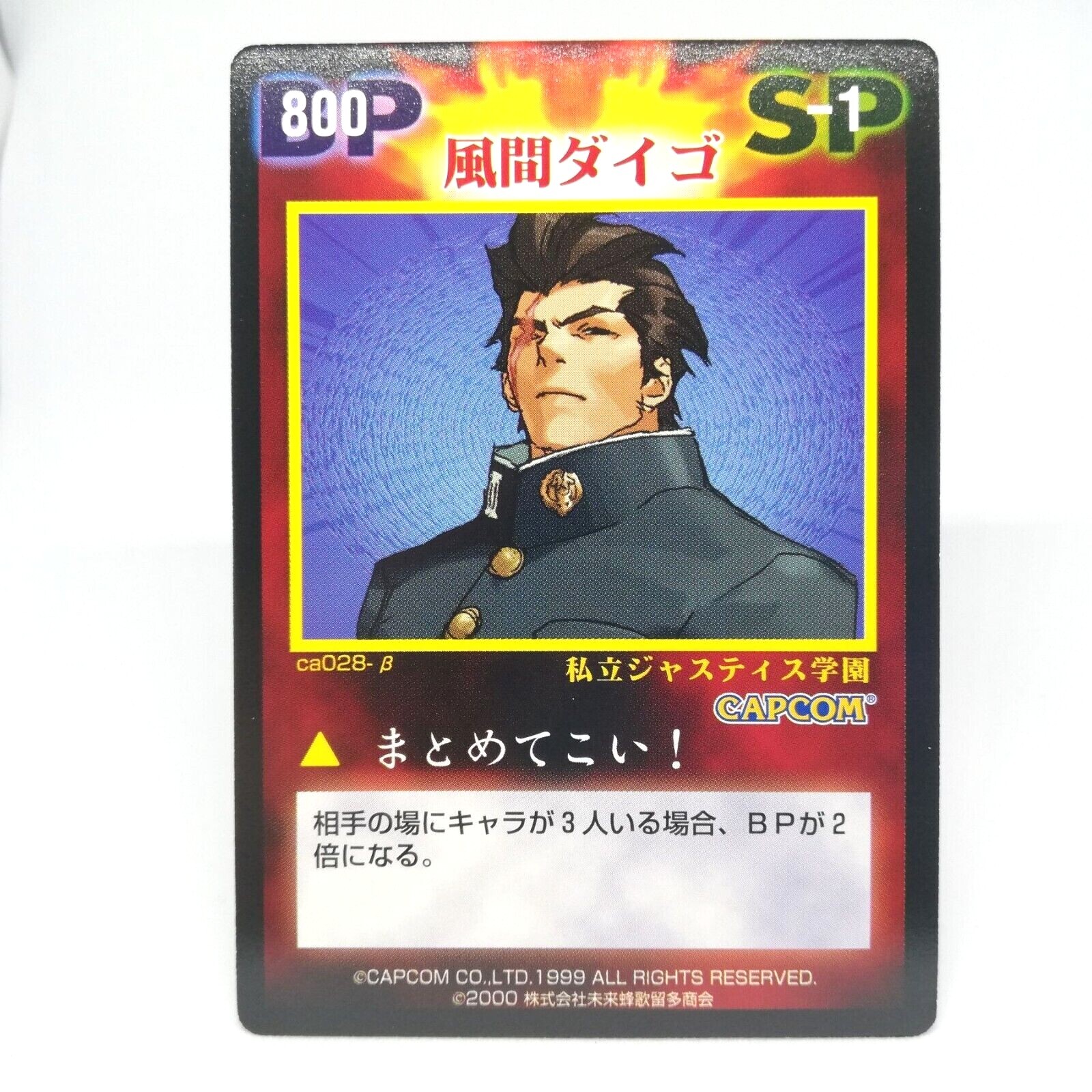ca-028-β Kazama Daigo Private Justice Academy VERSUS Card TCG CAPCOM Ver β JAPAN | eBay