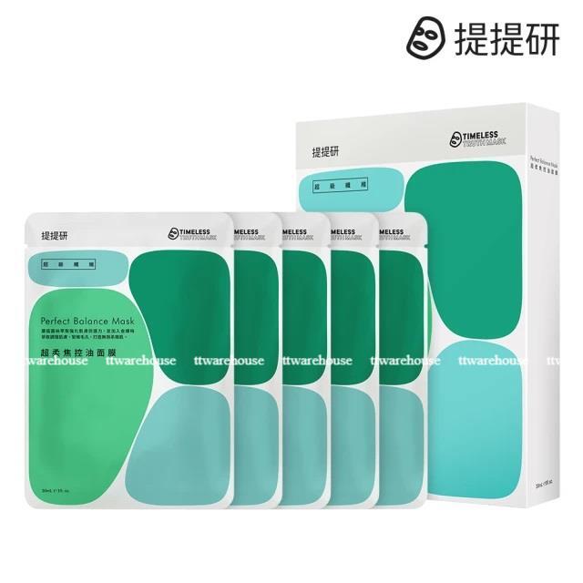 [US] NEW TTM Perfect Balance Mask (5PCS/BOX) TIMELESS TRUTH | eBay