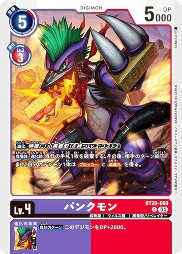 Jeu de cartes Digimon BT20-069 Punkmon (C Common) Booster Pack OVER THE ...