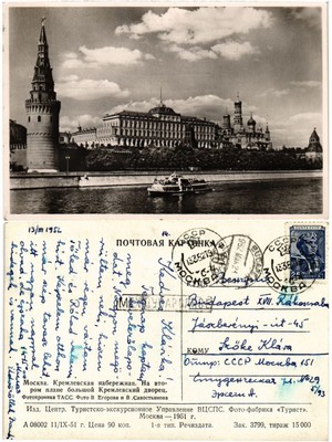 CPA AK MOSCOW MOSKVA View on the Kremlin. RUSSIA (169719) | eBay
