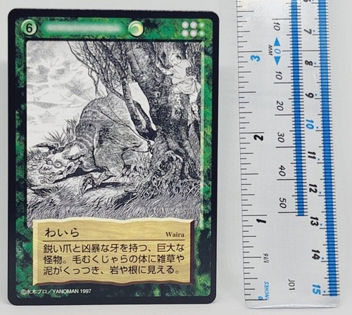 Shigeru Mizuki Yokai Trading Card 1997 Yanoman Japanese Yokai-Den Waira ...