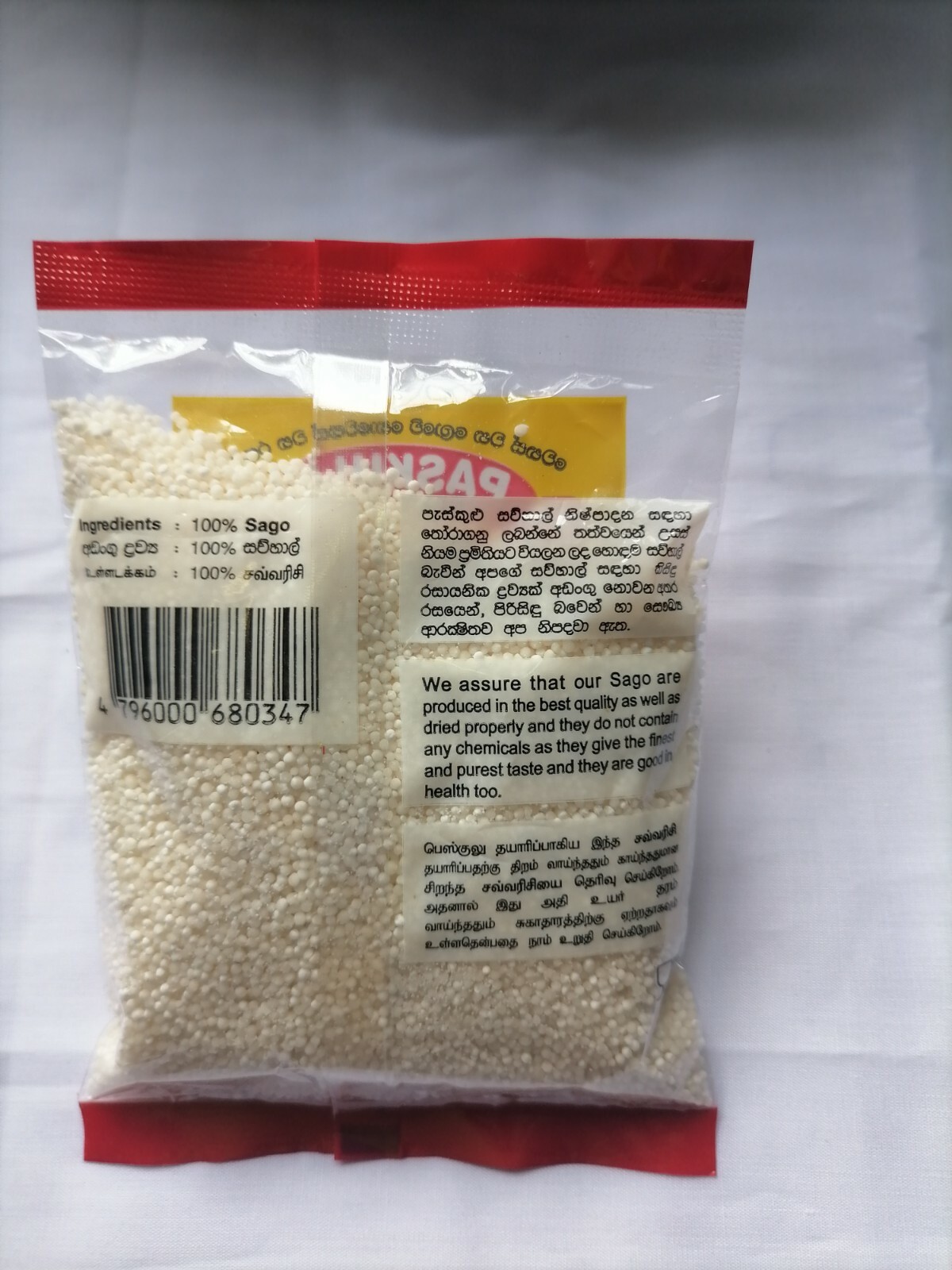 Fresh Paskulu SAGO 100% Pure Sago Organic Natural Sri Lankan Cerel 100g ...