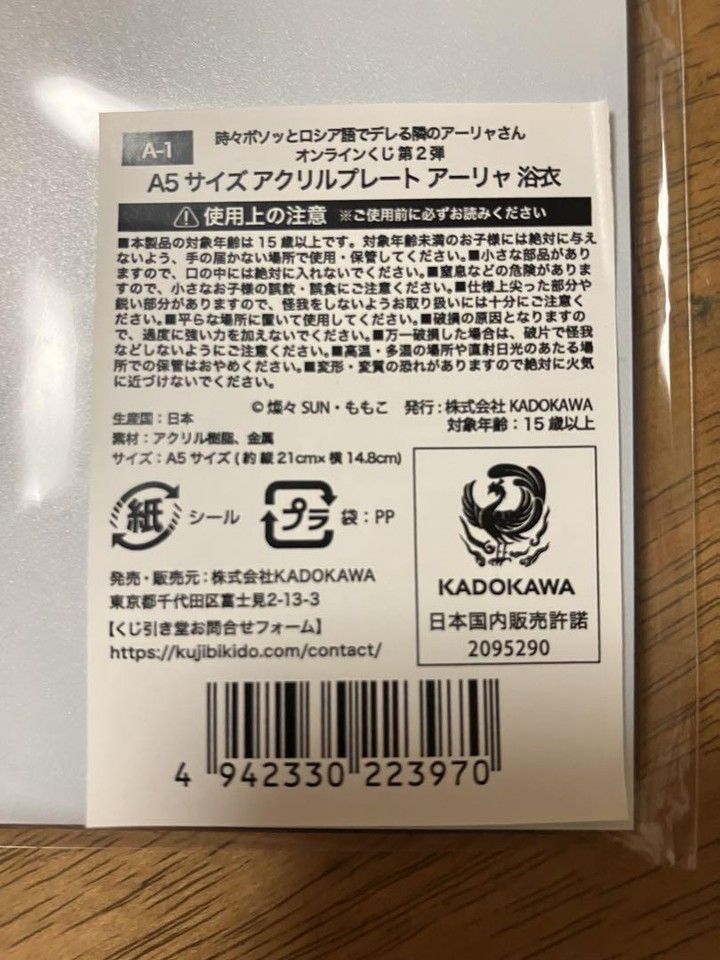 Aarya-San Alya Sometimes Hides Her Feelings in Russian - Lottery Hall 3 ...