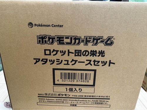 Pokémon Card Game Scarlet & Violet Team Rocket's Glory Attache Case Set From JP | eBay