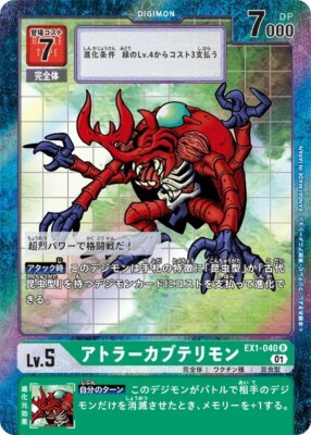 MegaKabuterimon Alternative Art EX1-040 R Classic Collection Digimon Card Japane | eBay