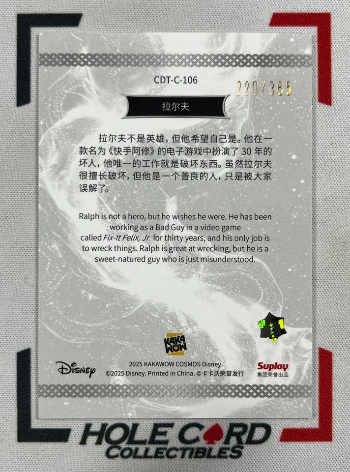 WRECK-IT RALPH 2025 Kakawow Cosmos Disney #CDT-C-106 Cosmos Refractor ...