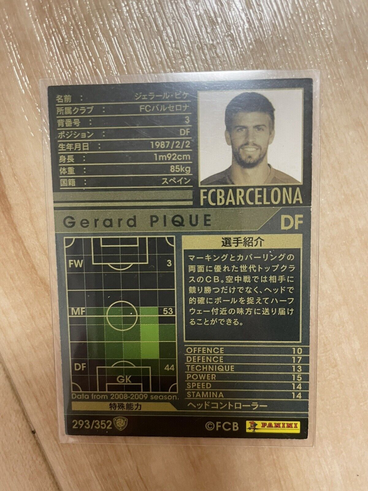 Gerard Pique #293 2008–2009 08–09 FC Barcelona Panini WCCF Fußballkarte ...