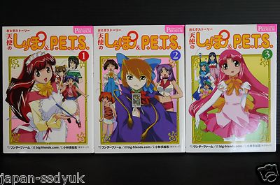 Angel Tales - Tenshi no Shippo & P.E.T.S. Vol.1-3 Novel Set JAPAN | eBay