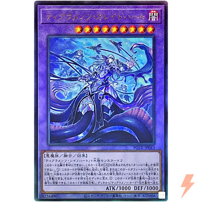 Tearlaments Kaleido-Heart - Ultimate Rare POTE-JP043 - YuGiOh Japanese | eBay