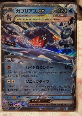 Garchomp ex RR 006/062 Raging Surf SV3a Pokemon Card Japanese | eBay