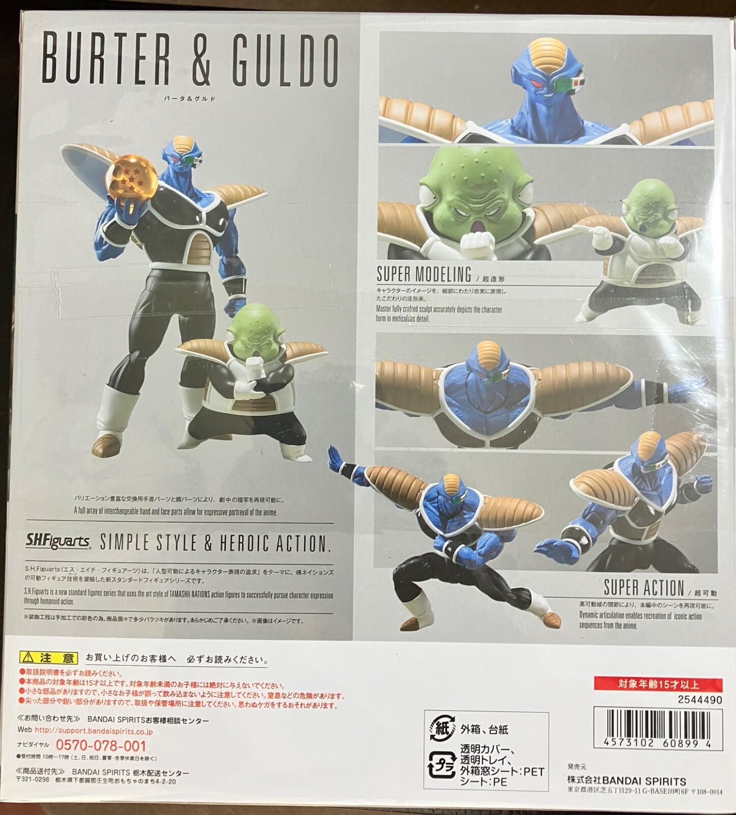 Bandai S.H.Figuarts Dragon Ball Z Burter & Guldo Action Figure ...