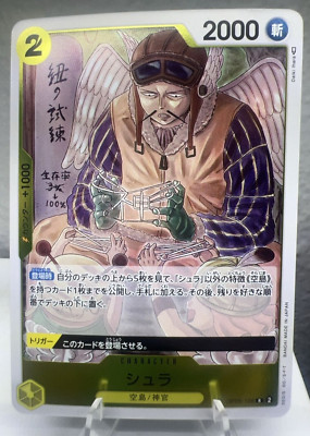 Shura OP05-106 R Awakening of the New Era - ONE PIECE Card Game Japanese | eBay