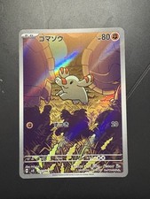 Phanpy 115/106 Sv8: Super Electric Breaker Holo (Japanese Phanpy 115/106 Sv8: Super Electric Breaker Holo (Japanese