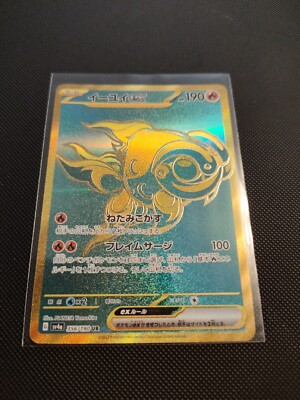Chi-Yu ex 356/190 UR Pokemon Japanese Shiny Treasure ex 2023 SV4a | eBay