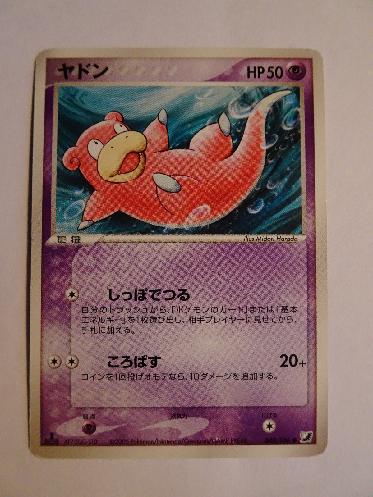 Pokemon Card / Carte Slowpoke 040/106 (Golden Sky, Silvery Ocean) | eBay