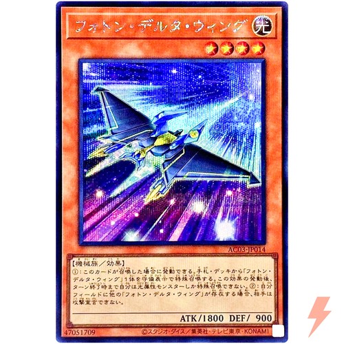 Photon Delta Wing - Secret Rare AC03-JP014 Animation Chronicle 2023 - YuGiOh OCG | eBay