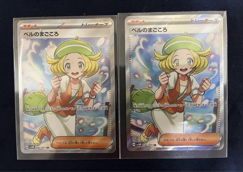 Pokemon Card Bell'S Heart Sr Japan | eBay