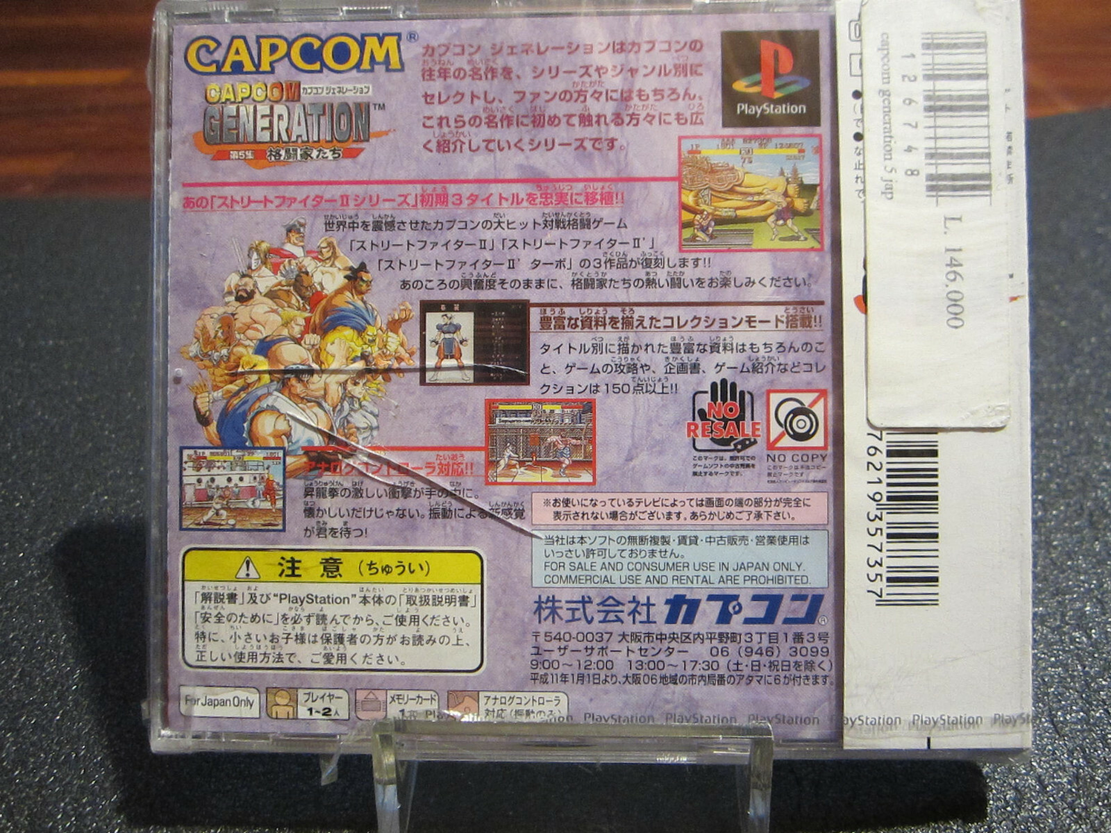 Capcom Generation 5 - Dai 5 Shuu Kakutouka Tachi - Psx JP- Nuovo sigillato | eBay