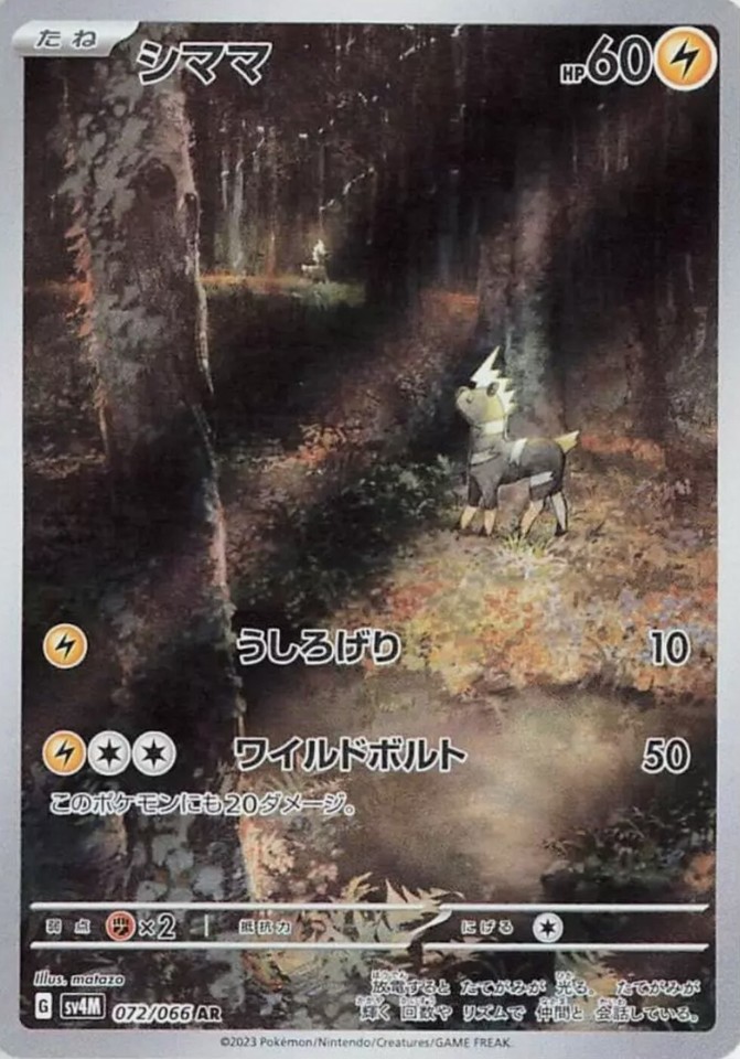 AR 12 Card sv4M Complete Set 067-078/066 Future Flash Pokemon Card ...