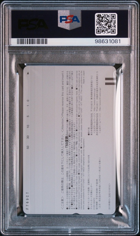 2013 MEGAMI MAGAZINE PHONE CARD HIGH SCHOOL DXD NEW NOVEMBER ISSUE PSA ...