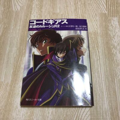 Anime novel Code Geass Lelouch of the Rebellion R2 Turn 1 Book Bunko | eBay